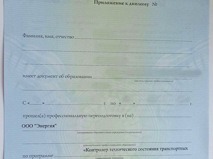 Документы выдаваемые в УЦ Энергия