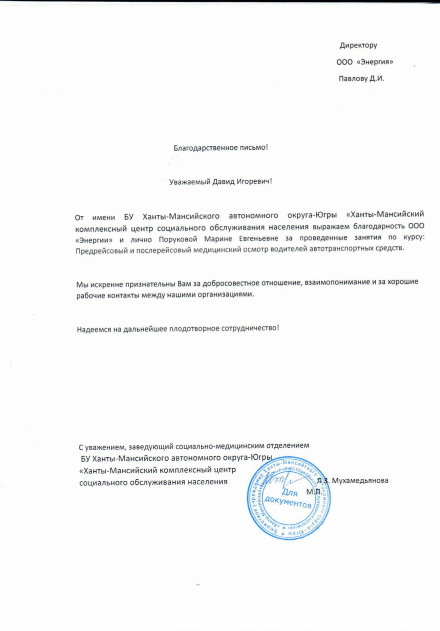 Учебный центр Энергия проводит обучения по: безопасности дорожного ...